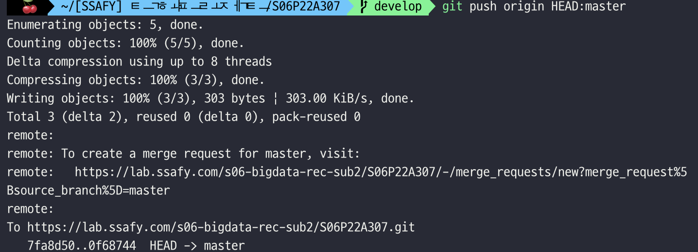 Git Push Origin Master 에러